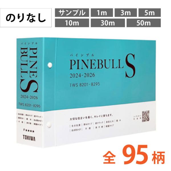 ■初期表示価格はカットサンプル1枚の価格です。　[商品タイプ別単価]　まとめ買いがお得！　カットサンプル1枚：150円　1ｍ：1,430円　3ｍ：1,980円　5ｍ：2,530円　10ｍ：4,180円　30ｍ：9,680円　50ｍ：14,9...