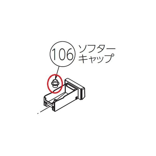 部品番号：4200E837ソフターケースの中の丸い円柱のしろいキャップ。小指の先くらいの大きさ。対応機種AW70VA/AW70VAC/AW70VAV7/AW70VAV7C/AW70VAV7W/AW70VAW/AW70VC/AW70VE/AW...