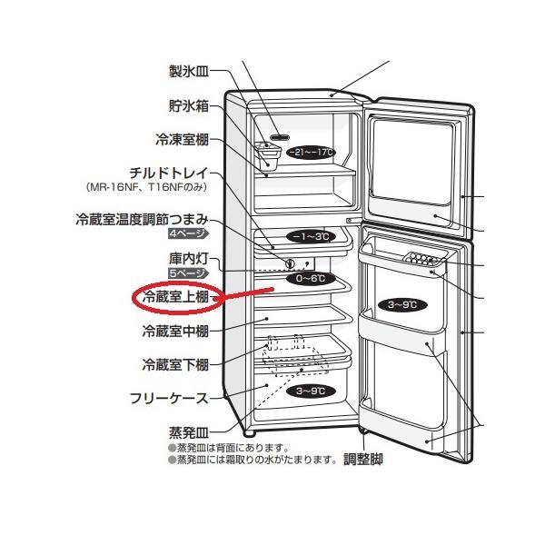 三菱冷蔵庫の冷蔵室最上段の棚です。材料変更の為、色が異なる場合がございますが使用には問題ありません。対応機種MR-142NKS/MR-14BA/MR-14BR/MR-14BW/MR-14CNFW/MR-14DA/MR-14DS/MR-14D...