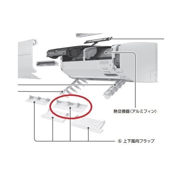 上下風向フラップの右手前用（右上）です。ご注文時は必ず本体の色もお知らせ下さい。対応機種MSZ-EM2216E4W/MSZ-EM22E3W/MSZ-EM2516E4W/MSZ-EM25E3W/MSZ-EM2816E4W/MSZ-EM28E3...