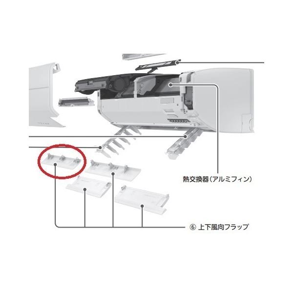 上下風向フラップの左手前用（左上）です。ご注文時は必ず本体の色もお知らせ下さい。対応機種MSZ-EM2216E4W/MSZ-EM22E3W/MSZ-EM2516E4W/MSZ-EM25E3W/MSZ-EM2816E4W/MSZ-EM28E3...