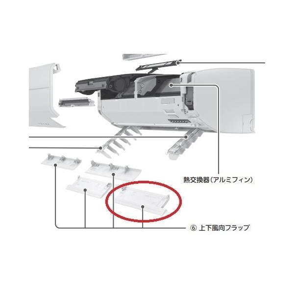 上下風向フラップの右奥用（右下）です。ご注文時は必ず本体の色もお知らせ下さい。対応機種MSZ-EM2216E4W/MSZ-EM2217E5W/MSZ-EM22E3W/MSZ-EM2516E4W/MSZ-EM2517E5W/MSZ-EM25E...
