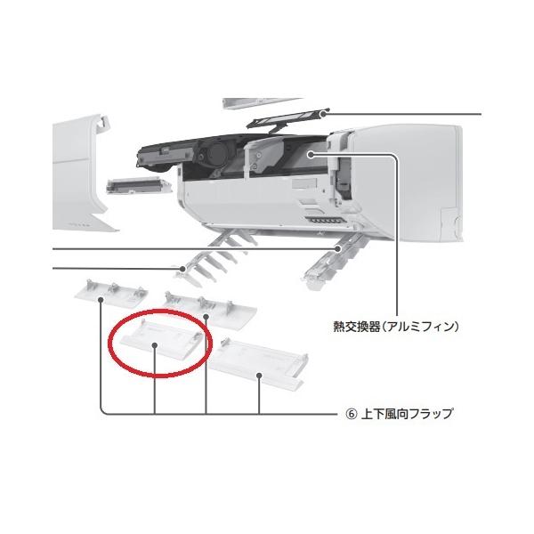 上下風向フラップの左奥用（左下）です。ご注文時は必ず本体の色もお知らせ下さい。対応機種MSZ-EM2216E4W/MSZ-EM2217E5W/MSZ-EM22E3W/MSZ-EM2516E4W/MSZ-EM2517E5W/MSZ-EM25E...