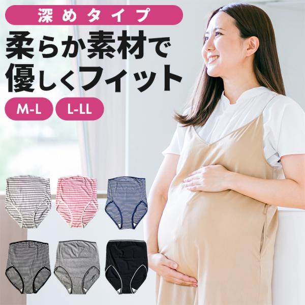 ■商品名:マタニティショーツ■サイズ:マタニティM〜L / マタニティL〜LL/マタニティLL〜3L / マタニティ3L〜4L/マタニティ4L〜5L■カラー:グレーボーダー・ピンクボーダー・ネイビーボーダー・ブラックボーダー・杢グレー無地・...