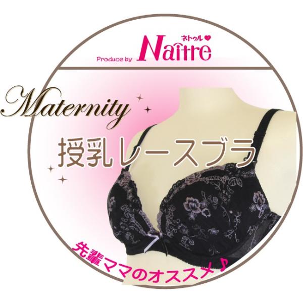 【発売日：2018年07月18日】授乳ブラ L字型 ワイヤー入り ブラ くい込みにくい 授乳 ブラジャー 授乳用 ブラトップ マタニティ マタニティー マタニティブラ ストラップオープン 夜 ナイトブラ かわいい 可愛い 人気 しっかり支え...