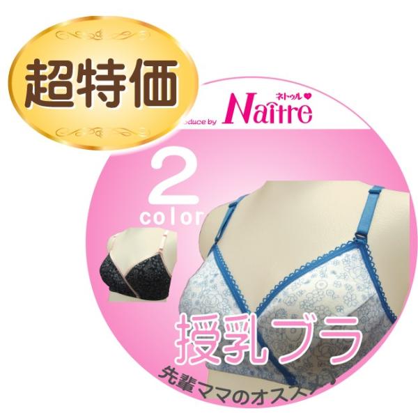 授乳ブラ ブラ 授乳 ブラジャー 授乳用 ハーフトップ ノンワイヤー リラックス ラク ノンストレス ストレスフリー マタニティ マタニティー マタニティブラ しっかり支える パットなし 下着 インナー 綿 綿混 コットン 産前 産後 産前...