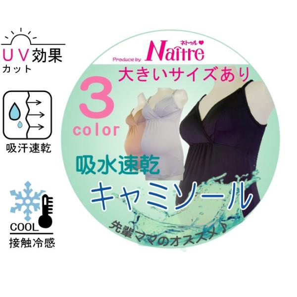 授乳キャミソール マタニティ キャミソール インナー 無地 薄手 春 夏 産前 臨月 産後 産前産後兼用 お腹すっぽり 締めつけない 苦しくない 授乳ブラ マタニティー 夜 おしゃれ 人気【商品名】授乳キャミソール 授乳 キャミ マタニティ...