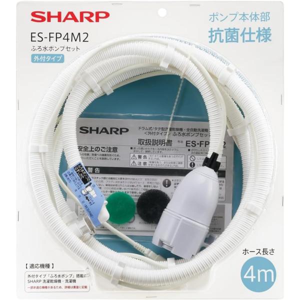 対応機種　、ES-SH7C-N、ES-SH7J-N、ES-SV8K-W、ES-SW10J-S、ES-SW10K-W、ES-SW11H-T、、ES-SW11J-T、ES-SW11K-W、ES-T701、ES-T704、ES-T705、ES-T...