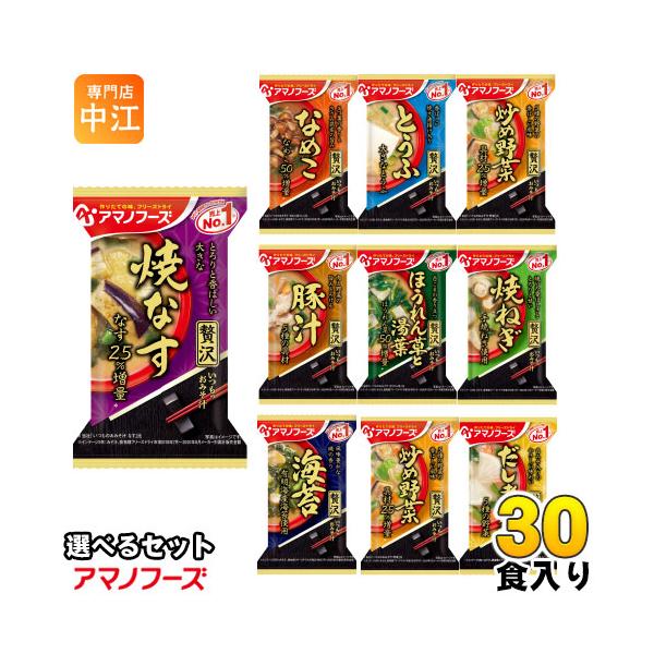 【送料無料／一部地域除く】【一個あたり 142円（税込）】【選べる種類】・贅沢　焼なす・贅沢　とうふ・贅沢　なめこ・贅沢　炒め野菜・贅沢　豚汁・贅沢　ほうれん草と湯葉・贅沢　焼ねぎ・贅沢　海苔・贅沢　炒めごぼう・贅沢　だし煮大根■最短でのお...