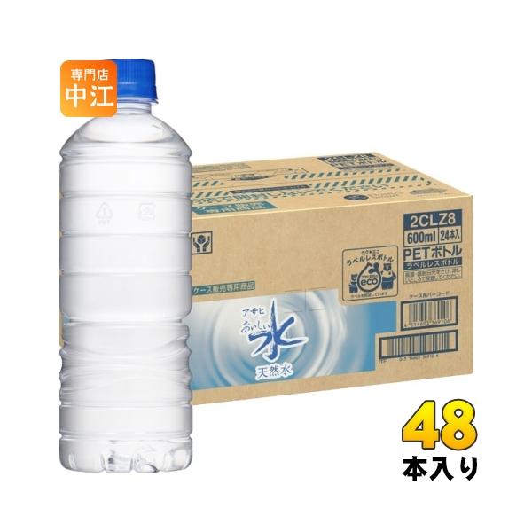 【賞味期限】2026/10/31【送料無料／一部地域除く】【一個あたり 90円（税込）】シンプルなおいしさを味わえるナチュラルミネラルウォーター。長い時間をかけて地層のフィルターでろ過された天然水を、外気に触れないようにくみ上げ、ボトリング...