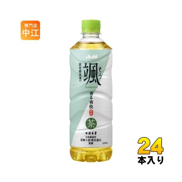 【賞味期限】2026/08/31【送料無料／一部地域除く】【一個あたり 129円（税込）】次世代リフレッシュ緑茶。微発酵茶葉に教えてもらった華やかでさわやかな香りと、すっきりとした後味でリフレッシュできる次世代リフレッシュ緑茶飲料です。■最...