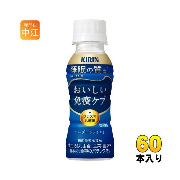 【送料無料／一部地域除く】【一個あたり 144円（税込）】GABAによる眠りの深さ、すっきりとした目覚めをサポートする睡眠機能と、プラズマ乳酸菌の働きによる免疫ケアで、しっかり体調管理できるヨーグルトテイストの小型ドリンク。■最短でのお届け...