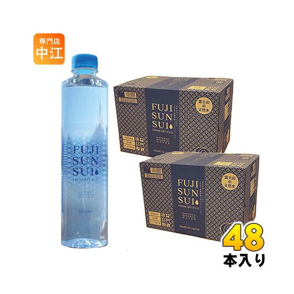 【賞味期限】2026/12/08【送料無料／一部地域除く】【一個あたり 75円（税込）】FUJI SUN SUIは含まれる貴重なミネラルを体が吸収しやすいよう、加熱処理をせずそのままボトリングしています。健康な体づくりに大切なシリカと炭酸水...