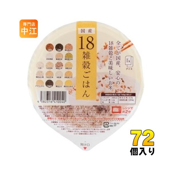 【賞味期限】2027/06/03【送料無料／一部地域除く】【一個あたり 205円（税込）】厳選した18種類の雑穀にぴったりの石川県産米「ゆめみづほ」とおいしいお水で炊き上げました。原材料はすべて国産。圧力釜と同じ製法のため、ふっくらおいしい...