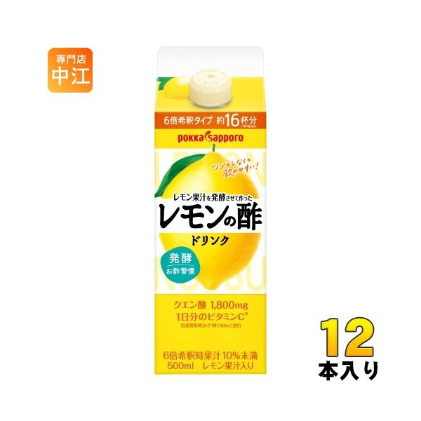 【賞味期限】2026/08/03【送料無料／一部地域除く】【一個あたり 566円（税込）】レモン果汁を発酵させて作ったレモンの酢を使った希釈タイプのレモンの酢ドリンクです。スッキリさわやかなレモンの味わいとツンとしないまろやかな酸味で飲みや...