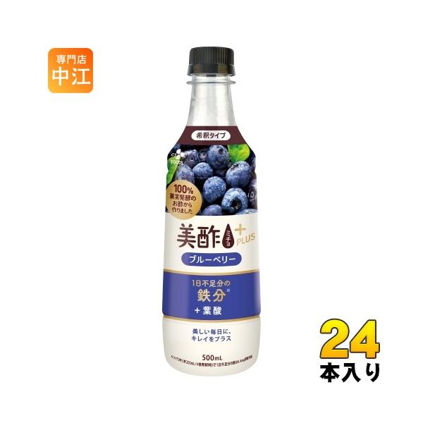 【賞味期限】2026/11/25【送料無料／一部地域除く】【一個あたり 454円（税込）】女性に嬉しい「1日不足分の鉄分※」を配合し、美味しく栄養成分も摂ることができる。※コップ2杯(1杯200mL/4倍希釈時)で1日不足分の鉄分4.4mg...