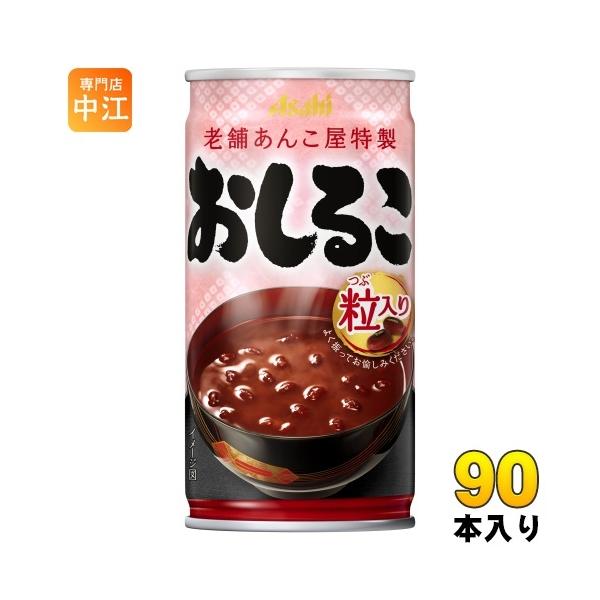 【賞味期限】2026/08/31【送料無料／一部地域除く】【一個あたり 124円（税込）】創業70年を超える”老舗あんこ屋特製”おしるこ厳選した3種類の豆の「風味」と「うまみ」を活かしたバランス良い味わいを実現しました。 ■最短でのお届けを...