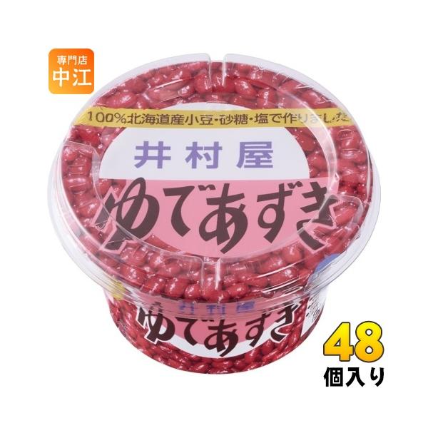 【送料無料／一部地域除く】【一個あたり 322円（税込）】小豆・砂糖・塩、すべての使用原料を北海道産に限定したゆであずきです。■最短でのお届けをご希望の場合は、お届け日の指定はしないでください■北海道・沖縄県は別途送料が必要　　北海道 1個...
