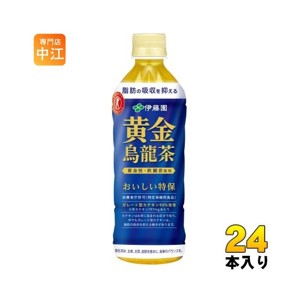 【賞味期限】2027/04/30【送料無料／一部地域除く】【一個あたり 161円（税込）】「脂肪の吸収を抑える」おいしい特保の烏龍茶■最短でのお届けをご希望の場合は、お届け日の指定はしないでください■北海道・沖縄県は別途送料が必要　　北海道...