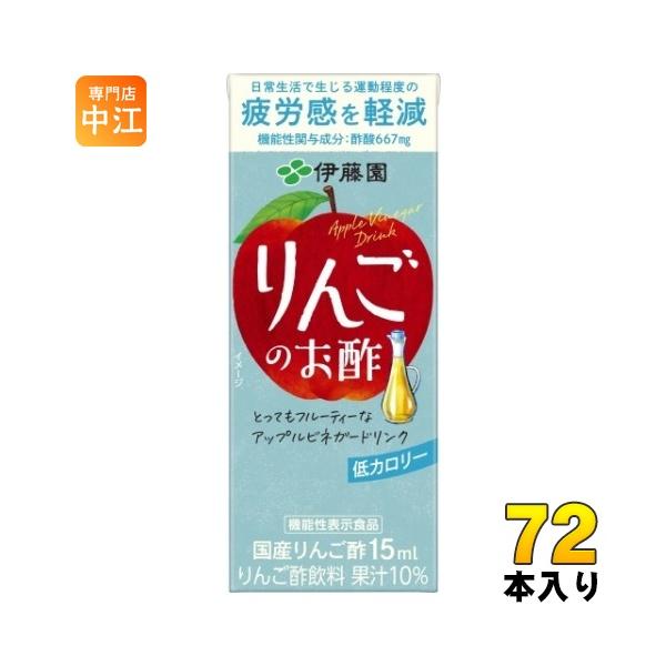 【賞味期限】2027/04/30【送料無料／一部地域除く】【一個あたり 91円（税込）】酢酸667mgを含んだ機能性表示食品の「りんごのお酢」です。酢酸は、日常生活で生じる運動程度の疲労感を軽減する機能があることが報告されています。低カロリ...