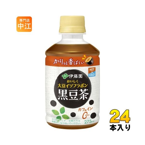 【賞味期限】2026/10/31【送料無料／一部地域除く】【一個あたり 121円（税込）】かりっと焙煎、だから香ばしい黒豆茶。カロリー・カフェインゼロの黒豆茶飲料です。■最短でのお届けをご希望の場合は、お届け日の指定はしないでください■北海...