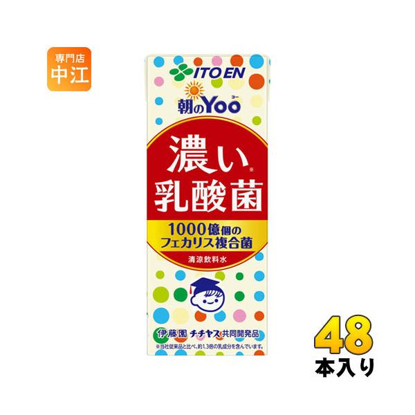 【賞味期限】2026/11/30【送料無料／一部地域除く】【一個あたり 96円（税込）】毎朝おいしく、健康サポート! 1000億個の乳酸菌が手軽に摂取できる乳酸菌入り飲料です。1000億個のフェカリス複合菌で作ったヨーグルト味のドリンクです...