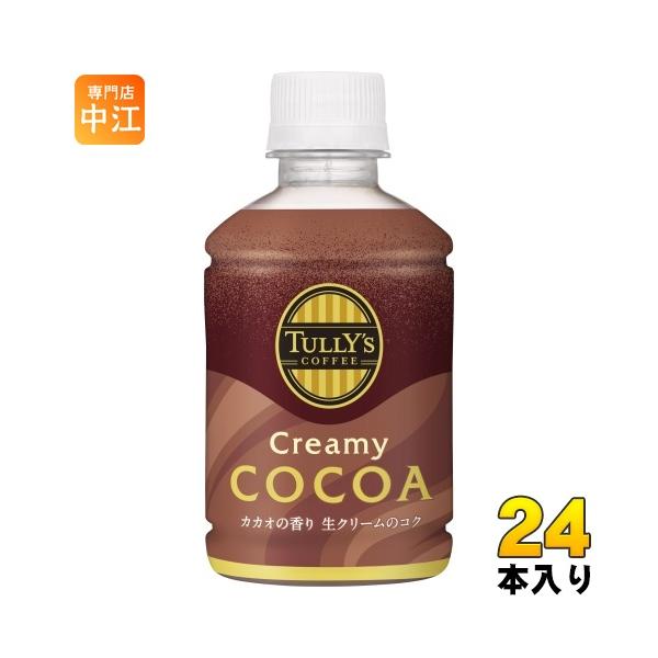 【送料無料／一部地域除く】【一個あたり 180円（税込）】疲れた身体に染み渡るカカオの香りとクリーミーなコク。ショップを思わせる クリーミーな味わいのココアです。■最短でのお届けをご希望の場合は、お届け日の指定はしないでください■北海道・沖...