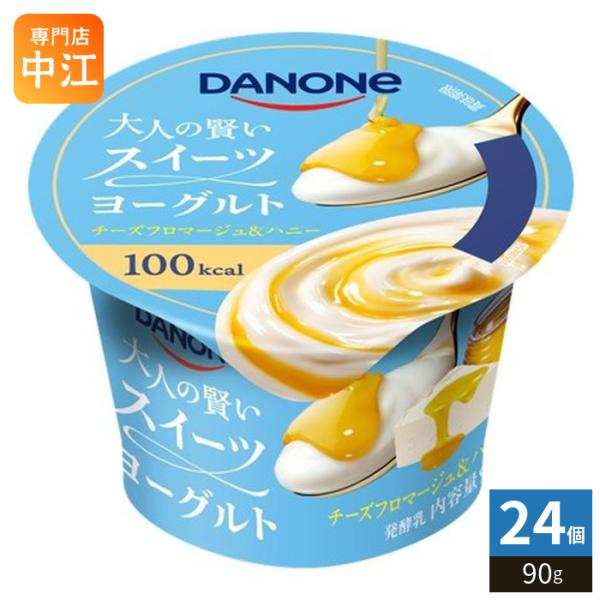 【送料無料／一部地域除く】(1)酸味を抑えたクリーミーなヨーグルト(2)濃厚なチーズフロマージュ&amp;ハニーソース(3)贅沢スイーツを食べたような満足感なのに、ヨーグルトだからこそ100kcalと控えめ。罪悪感なく楽しめる“賢い選択”と...