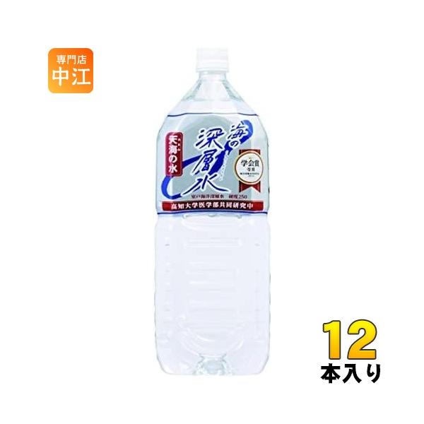【送料無料／一部地域除く】【一個あたり 484円（税込）】クリーンな高知県室戸市の海洋深層水100%使用。海のミネラル(マグネシウム)が豊富に含まれています。高知大学医学部と共同研究中。運動時や入浴前後の水分補給にオススメ。■最短でのお届け...