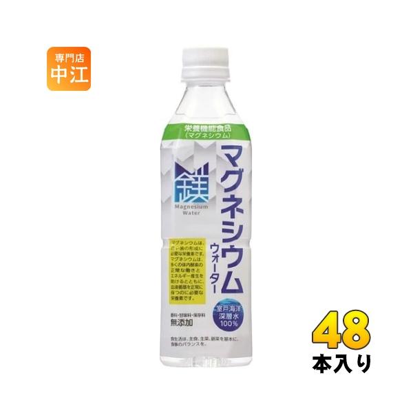 【送料無料／一部地域除く】【一個あたり 124円（税込）】高知県室戸の海洋深層水100％（採水地：高知県室戸沖2200ｍ、水深344ｍ）からできてきるので、海の自然なミネラル（マグネシウム）を含み、健康・美容などにおいて健やかなカラダをサポ...