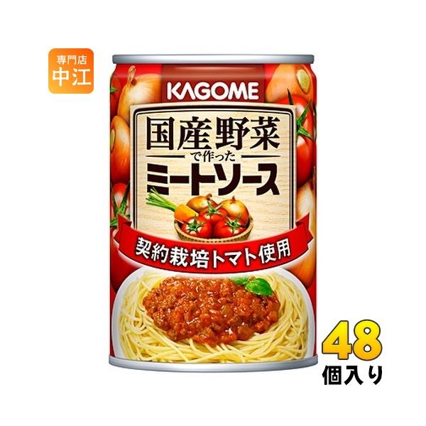 【送料無料／一部地域除く】【一個あたり 270円（税込）】完熟トマトをたっぷり使い、牛肉・野菜とじっくり煮込んだミートソースです。素材のうまみを活かしているので、スパゲティをはじめ、いろいろな料理にお使いいただけます。■最短でのお届けをご希...