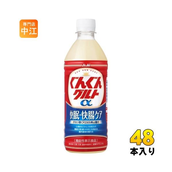 【賞味期限】2026/06/30【送料無料／一部地域除く】【一個あたり 146円（税込）】睡眠の質と、腸内環境への効果が期待されるガセリ菌CP2305株を配合した、なじみのおいしさがゴクゴク楽しめる乳性飲料です。心理的なストレスによる睡眠の...