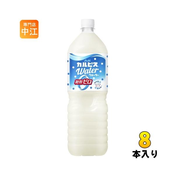 【送料無料／一部地域除く】【一個あたり 404円（税込）】糖類ゼロなのに、甘ずっぱくておいしいカルピスウォーター １００年以上愛されてきたカルピス独自の甘ずっぱい”おいしさ”を糖類ゼロなので、気兼ねなく楽しめます。■最短でのお届けをご希望の...