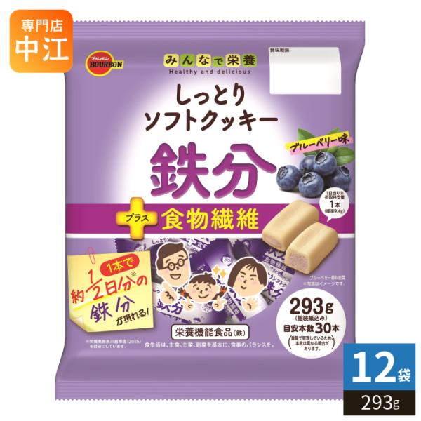 【送料無料／一部地域除く】【一個あたり 409円（税込）】1本のソフトクッキーに、家族みんなで摂りたい栄養素を配合しました。■最短でのお届けをご希望の場合は、お届け日の指定はしないでください■北海道・沖縄県は別途送料が必要　　北海道 1個口...