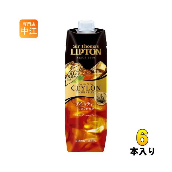 【賞味期限】2027/01/31【送料無料／一部地域除く】【一個あたり 438円（税込）】サー・トーマス・リプトンのマスターブレンダーが日本向けに仕立てた茶葉を使用し、日本の天然水で抽出しました。甘さひかえめで、香り高く、のど越しのよい渋み...