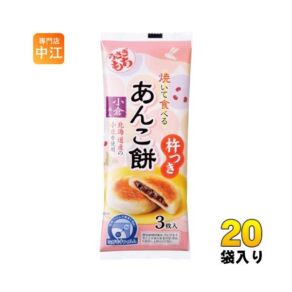 【送料無料／一部地域除く】【一個あたり 310円（税込）】ほどよい甘さの小倉あんを杵つき餅で包みました。ほどよい甘さの小倉あんを杵つき餅で包みました。香ばしく焼いてお召し上がりください。北海道産小豆使用。個包装(ながモチフィルム使用)になっ...