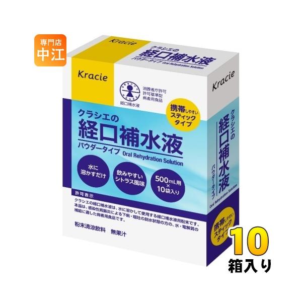 【賞味期限】2028/02/29【送料無料／一部地域除く】【一個あたり 735円（税込）】脱水症状に備えたい人に対し、スティックタイプなので常備・携帯しやすく必要な時に備えられます。失われた水分と塩分などの電解質を素早く補給できるよう成分を...