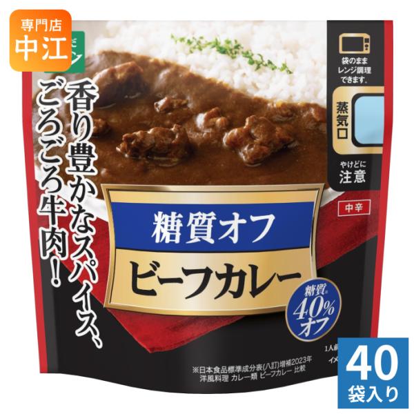【送料無料／一部地域除く】【一個あたり 288円（税込）】9種類のスパイスを使用し、口に入れた瞬間に感じる旨味と辛みのバランスにこだわった、味わい豊かなビーフカレーに仕上げました。■最短でのお届けをご希望の場合は、お届け日の指定はしないでく...