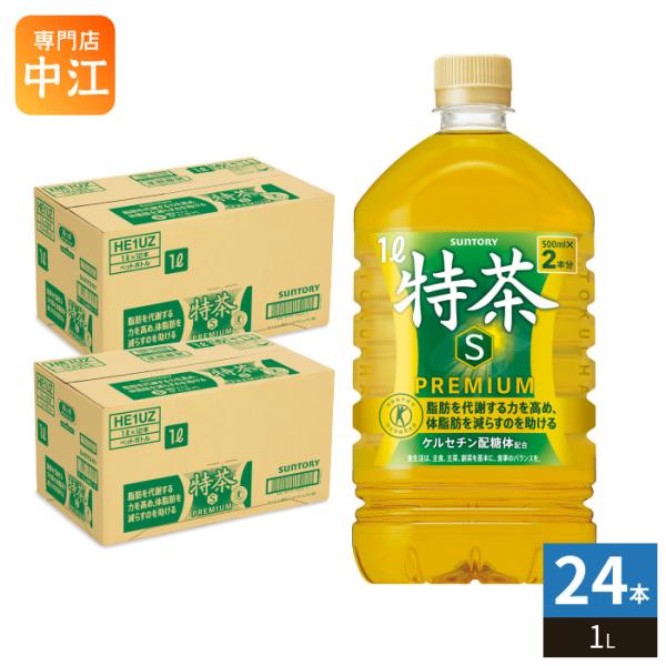 【送料無料／一部地域除く】【一個あたり 353円（税込）】「ケルセチン配糖体」の働きにより、「脂肪を代謝する力を高め、体脂肪を減らすのを助ける」おいしいトクホ茶。■最短でのお届けをご希望の場合は、お届け日の指定はしないでください■北海道・沖...