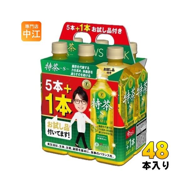【送料無料／一部地域除く】【一個あたり 157円（税込）】「ケルセチン配糖体」の働きにより、「脂肪を代謝する力を高め、体脂肪を減らすのを助ける」おいしいトクホ茶。5本購入で1本お試し品付き。■最短でのお届けをご希望の場合は、お届け日の指定は...