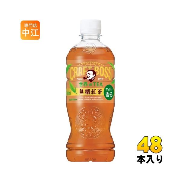 【賞味期限】2026/10/31【送料無料／一部地域除く】【一個あたり 143円（税込）】クラフトボス世界のTEA無糖紅茶。自動販売機用。■最短でのお届けをご希望の場合は、お届け日の指定はしないでください■北海道・沖縄県は別途送料が必要　　...