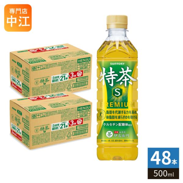 【送料無料／一部地域除く】【一個あたり 158円（税込）】「ケルセチン配糖体」の働きにより、「脂肪を代謝する力を高め、体脂肪を減らすのを助ける」おいしいトクホ茶。21本+3本お試し品付です。■最短でのお届けをご希望の場合は、お届け日の指定は...
