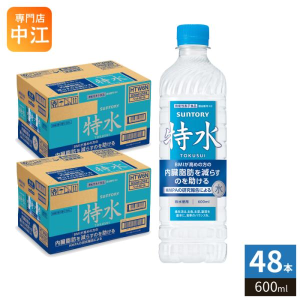 【賞味期限】2026/12/31【送料無料／一部地域除く】【一個あたり 158円（税込）】機能性関与成分「HMPA」の働きにより内臓脂肪を減らすのを助ける特水。■最短でのお届けをご希望の場合は、お届け日の指定はしないでください■北海道・沖縄...