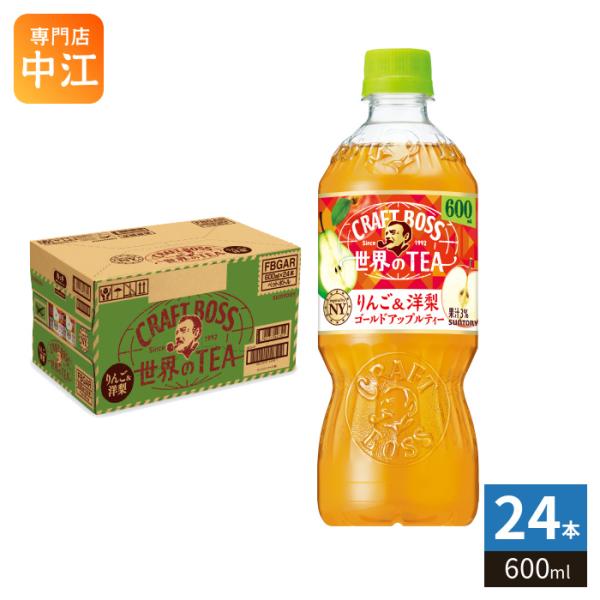 【送料無料／一部地域除く】【一個あたり 142円（税込）】クラフトボス世界のTEAからゴールデンアップルティー登場。りんご&amp;洋梨&amp;ティーの黄金ブレンドです。黄緑色のキャップでリフレッシュできる味わい。シャキシャキとしたりんご...