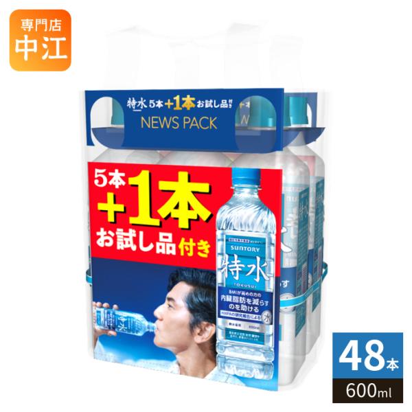 【送料無料／一部地域除く】【一個あたり 141円（税込）】内臓脂肪を減らすのを助ける特水 。■最短でのお届けをご希望の場合は、お届け日の指定はしないでください■北海道・沖縄県は別途送料が必要　　北海道 1個口あたり 715円（税込）　　沖縄...
