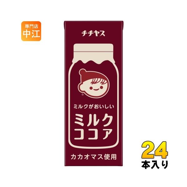 【賞味期限】2027/03/31【送料無料／一部地域除く】【一個あたり 113円（税込）】素材本来のおいしさにこだわったミルクがおいしいミルクココア。■最短でのお届けをご希望の場合は、お届け日の指定はしないでください■北海道・沖縄県は別途送...