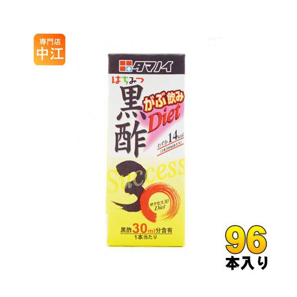 【送料無料／一部地域除く】【一個あたり 106円（税込）】低カロリーでカラダが喜ぶ美容・健康酢飲料。黒酢をおいしく、しっかり摂りたい方に強い味方。■最短でのお届けをご希望の場合は、お届け日の指定はしないでください■北海道・沖縄県は別途送料が...