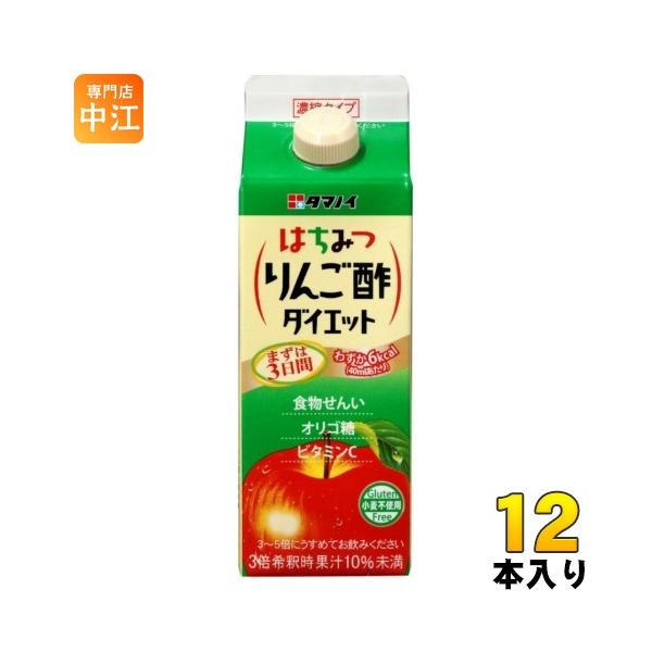 【送料無料／一部地域除く】【一個あたり 451円（税込）】爽やかなりんご酢の香りが特徴の濃縮飲料です■最短でのお届けをご希望の場合は、お届け日の指定はしないでください■北海道・沖縄県は別途送料が必要　　北海道 1個口あたり 715円（税込）...