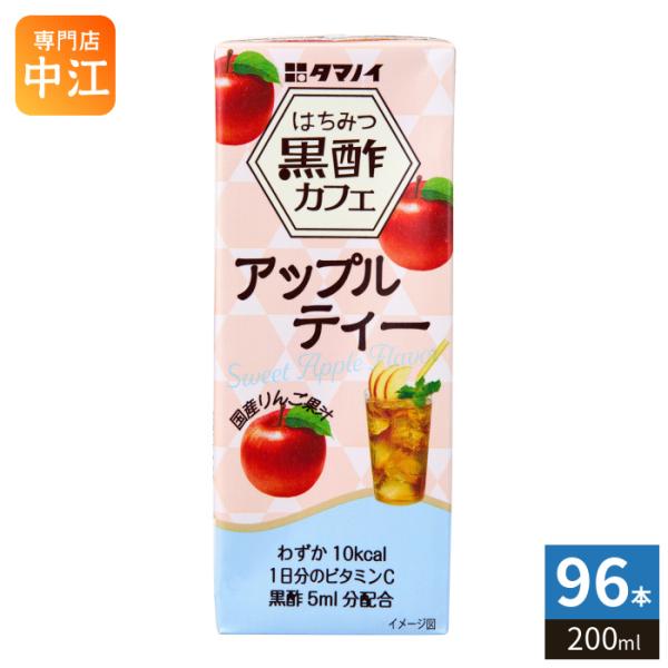 【送料無料／一部地域除く】【一個あたり 106円（税込）】お酢×TEAの新提案。国産りんご果汁と黒酢5ml配合。■最短でのお届けをご希望の場合は、お届け日の指定はしないでください■北海道・沖縄県は別途送料が必要　　北海道 1個口あたり 71...