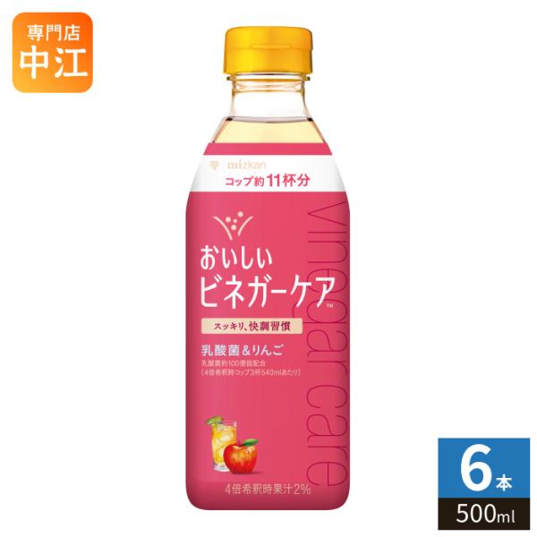 【送料無料／一部地域除く】【一個あたり 702円（税込）】乳酸菌配合のりんご味お酢ドリンク■最短でのお届けをご希望の場合は、お届け日の指定はしないでください■北海道・沖縄県は別途送料が必要　　北海道 1個口あたり 715円（税込）　　沖縄県...